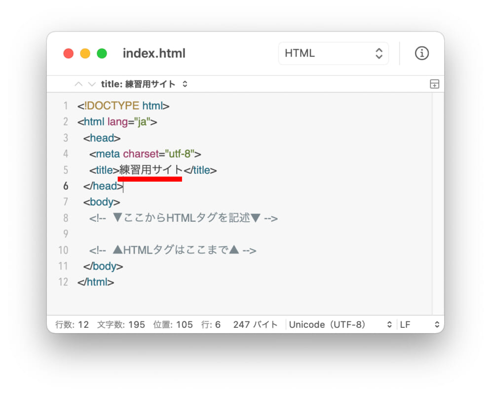 【初級トレ】簡単なHTMLページを作ってみよう | オレのWEBPAD